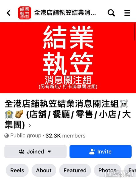 港人北上熱 加劇全港結業潮 執笠關注組爆紅 成員數急升逾3萬 網民籲復活節留港消費 星島日報