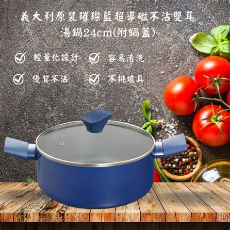 義大利進口 Black Hammer 璀璨藍超導磁不沾雙耳湯鍋24cm附鍋蓋〔小資屋〕 蝦皮購物
