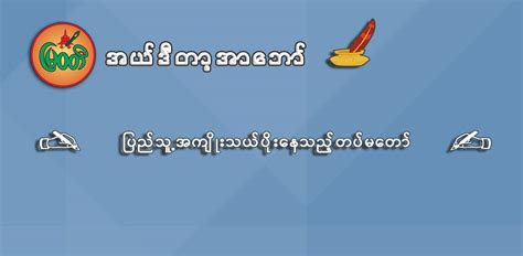 ပြည်သူ့အကျိုးသယ်ပိုးနေသည့်တပ်မတော် Myawady Webportal