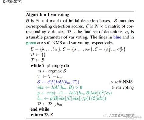 Nms非极大抑制及其变体非极大值抑制的作用 Csdn博客