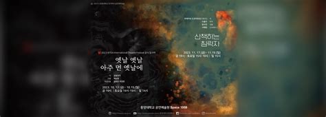 가천대학교 연기예술학과 🎉젊은 연극제 청소년 연기 경영 대회 서울예선을 가천대에서 개최하게 되었습니다🎉 접수 기간 2019년 4월 22일 월 Am 900