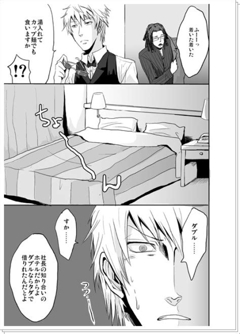 トムシズ出張腐 pixiv年鑑 β