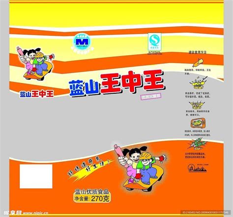 王中王设计图 包装设计 广告设计 设计图库 昵图网nipic