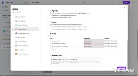 说好的杀疯了呢？微软 Loop 小试牛刀 知乎