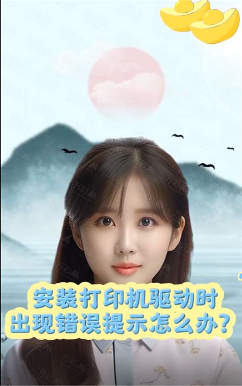 安装打印机驱动时出现错误提示怎么办？ 知乎