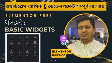 Wordpress Basic To Advanced Elementor General Widgets Discussion Part