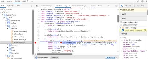 远程调试 Nodejs 程序的几种姿势 土豆子的躺平日常