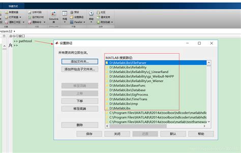 Matlab环境变量配置指南 格发许可优化