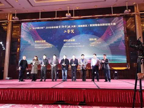 喜报万为机器人荣获长沙银行杯第七届中国创新创业大赛湖南赛区暨第五届湖南省创新创业大赛二等奖 万为机器人官网