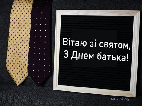 Привітання з Днем батька коротке Листівка День Батька Завантажити на телефон