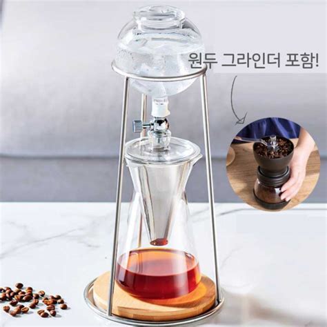 앳유어홈 콜드브루 메이커 만들기 더치커피 메이커 기계 자동드립머신 커피추출기구 원두내리기 위시버킷