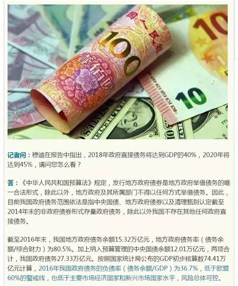 穆迪调降中国主权信用评级 财政部这样回击！福田网