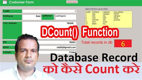 Count Access Database Record Using Dcount Function Youtube