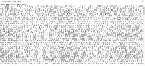 Hanlp之理解用户自定义词典(java版本)hanlp自定义词典 Csdn博客 Hanlp之理解用户自定义词典(java版本)hanlp自定义词典 Csdn博客