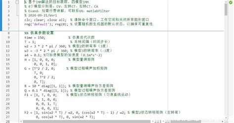 Matlab下的四个模型的imm例程（cv、ct左转、ct右转、ca四个模型） 哔哩哔哩