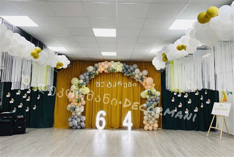 📍ინფორმაცი წვეულების გაფორმება დეკორმანი Decormani Events