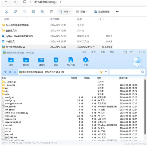基于flaskvue框架的图书管理系统 开题论文程序 计算机毕设flaskvue图书管理系统github Csdn博客