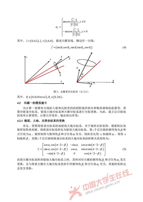 2023高教社杯全国大学生数学建模竞赛a题论文展示（a0175） 2023a题论文 中国大学生在线