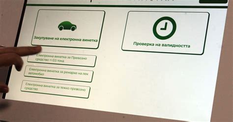 Близо 765 000 годишни е винетки изтичат в началото на 2024 г Какви ще са цените им догодина
