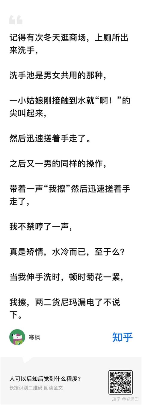 后知后觉是一种什么感觉呢 知乎