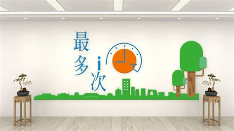 最多跑一趟素材 最多跑一趟模板 最多跑一趟图片高速下载 设图网