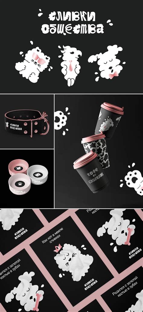 Айдентика через Метафоры Стили графического дизайна Разработка фирменного стиля Дизайн для