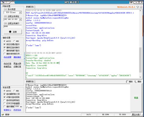 http数据包格式及Java模拟http客户端发请求 明月心 博客园