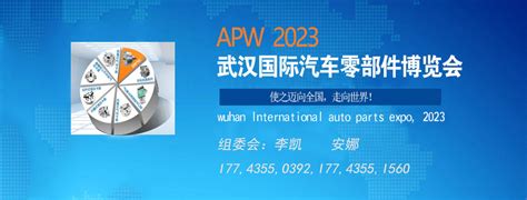 2023武汉国际汽车零部件展览会·零部件加工技术展与您相约 搜狐汽车 搜狐网