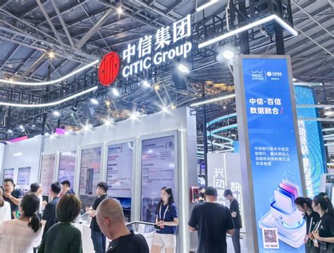 2024世界人工智能大会开幕 中信集团旗下百信银行展出最新数智化成果 砍柴网