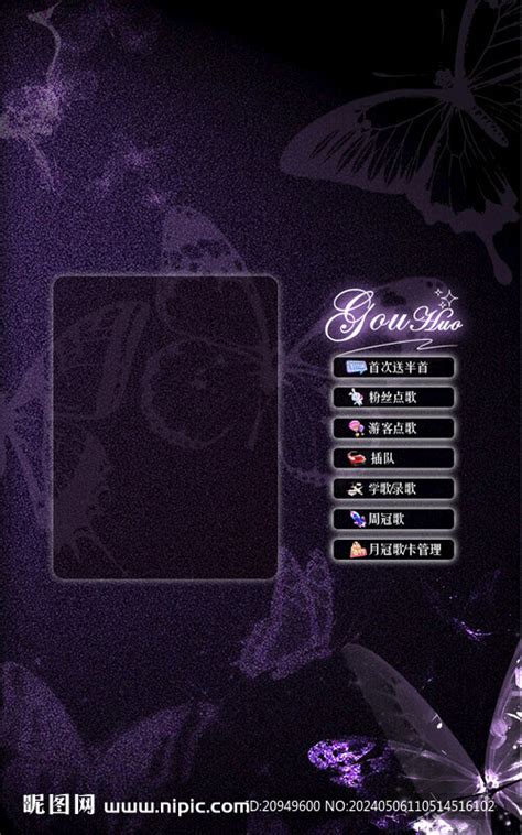 歌单背景设计图 Psd分层素材 Psd分层素材 设计图库 昵图网
