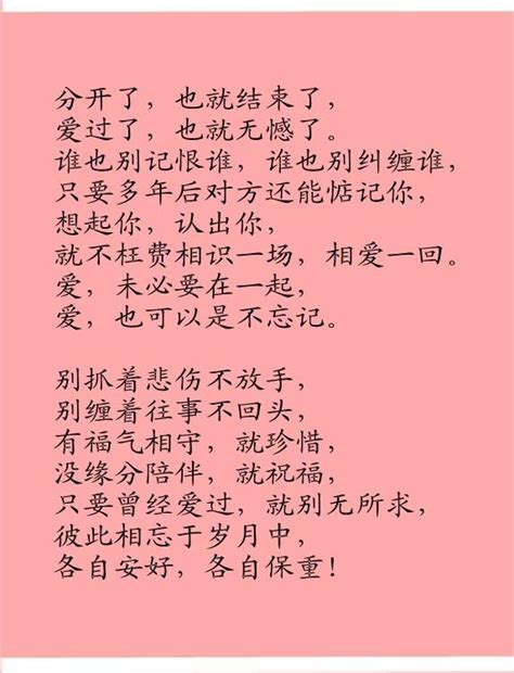 我曾經真的很愛你有些心疼的文字 每日頭條