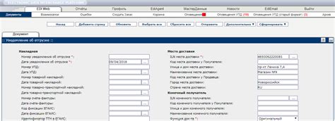 Формирование «Уведомления об отгрузке Desadv для сети «Табрис на Edi Platform База знаний