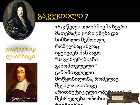 კომპიუტერის შექმნის და განვითარების ისტორია Ppt