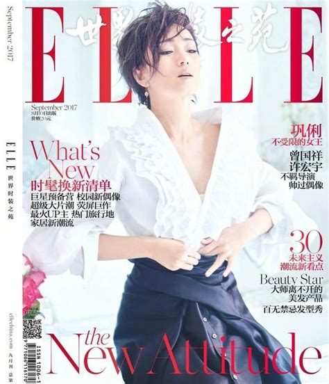 養眼美女 五大女刊金九封面出爐！ 每日頭條
