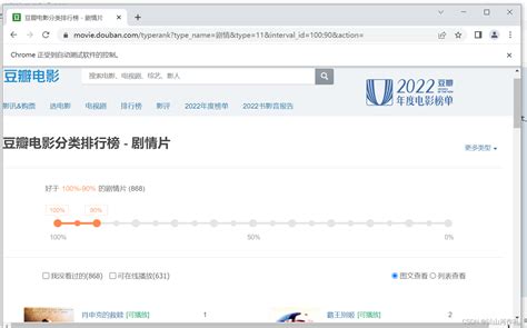 14网络爬虫—selenium详讲selenium爬虫技术 简介 Csdn博客