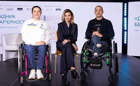 У Києві презентували друкований «Довідник безбарєрності Вечірній Київ