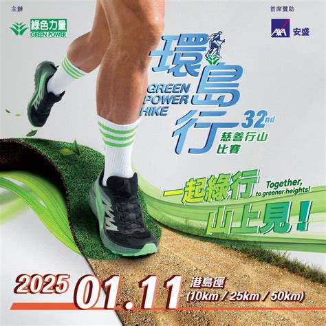 Axa Hong Kong And Macau On Linkedin Greenpowerhike Axahongkong