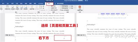 Essay格式一次搞定！最简单教程出炉！ 知乎