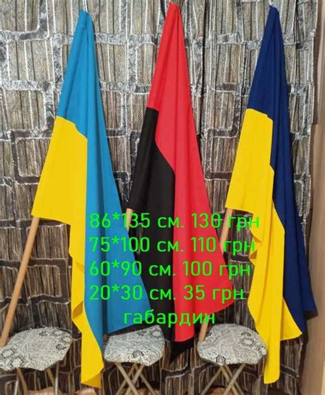 Прапори та прапорці України УПА з габардину 45 грн Коллекционирование Запорожье на Olx