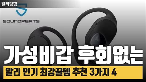 알리익스프레스 후회없는 인기 최강꿀템 생활용품 추천 3가지 4 Youtube