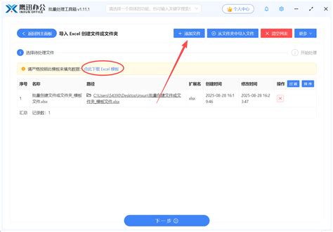 如何批量创建多个txt文件，并按指定名称命名？ 鹰迅办公