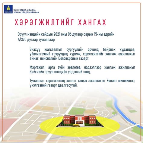 ТАНИЛЦ Сургуулийн орчинд хүүхдэд худалдаалахыг хориглосон хүнсний