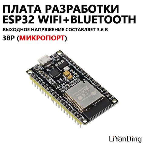 Контроллер Esp32 Wroom 32 Nodemcu C Wi Fi и Bluetooth Esp Wroom 32 Esp 32s купить на Ozon по