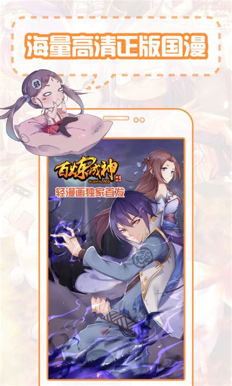 邪恶少女漫画无翼鸟 360应用