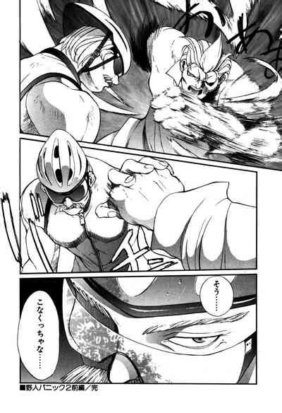 Panic Plus Alpha Nhentai Hentai Doujinshi And Manga