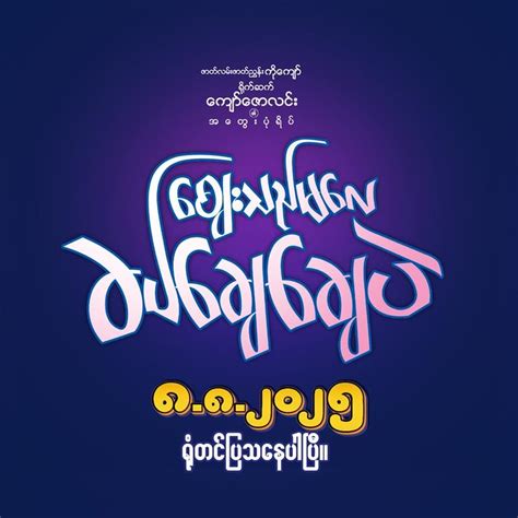 မီးကလေ ကိုကြီးရဲ့မျက်နှာလေးကိုမြင်ချင်လို့ ကိုကြီး 🥰🥰 ပါးစပ်မစိရအောင်ပွဲကျသွားစေမယ့် စျေးသည