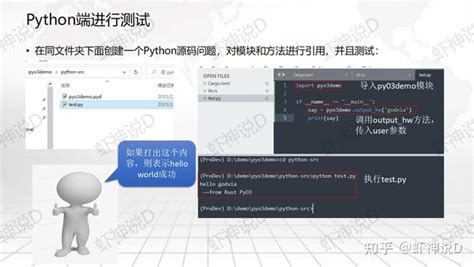 Rust 开发系列 PyO3Rust与Python的联动编程 上 知乎 Rust 开发系列 PyO3Rust与Python的联动编程 上 知乎