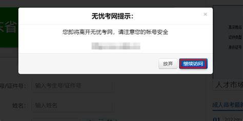 成人高考在哪里查询分数 360新知