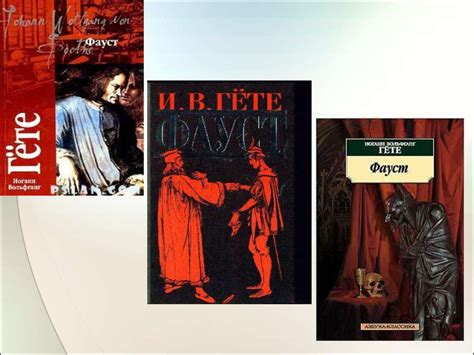 Й В Гете Життєвий та творчий шлях презентация онлайн