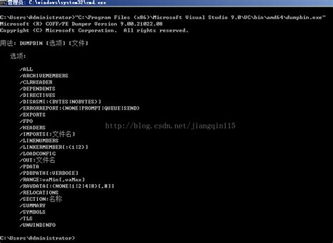 Dll Exe查看工具 Dumpbinexedumpbinexe文件下载 Csdn博客
